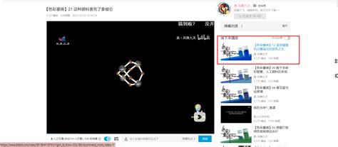 Bug 默认播放器模式（全屏）前台打开显示网页全屏 · Issue 2078 · The1812bilibili Evolved · Github