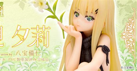 Bishoujo Mangekyou Tsumi To Batsu No Shoujo Kannagi Yuuri