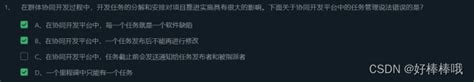 全面指南：软件工程课程核心内容详解 csdn博客