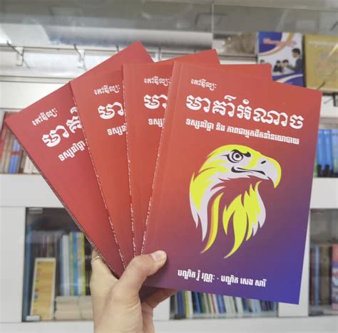 បណ្ឌិត សេង សារី