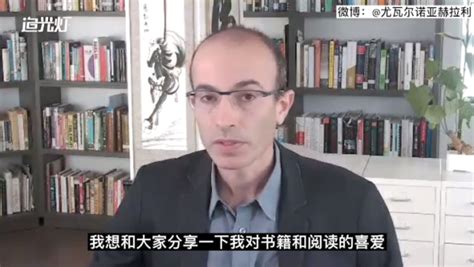 为什么要读书?《人类简史》作者告诉你追光灯澎湃新闻 The Paper 为什么要读书?《人类简史》作者告诉你追光灯澎湃新闻 The Paper