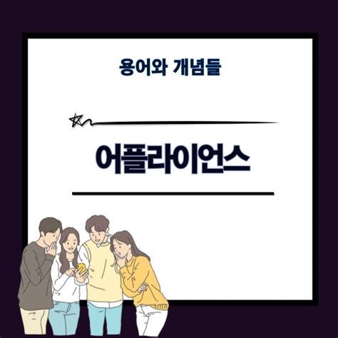 어플라이언스 뜻 2가지 의미를 가진 특화 기기 빅스타 디지털 라이프 어플라이언스 뜻 2가지 의미를 가진 특화 기기 빅스타 디지털 라이프