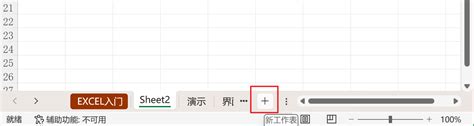 Lumos学习王佩丰excel第一讲：认识excelcsdn 王佩丰 Csdn博客