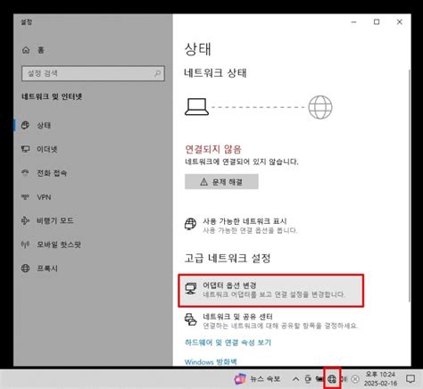 노트북에서 Wifi 활성화하기 단계별 가이드