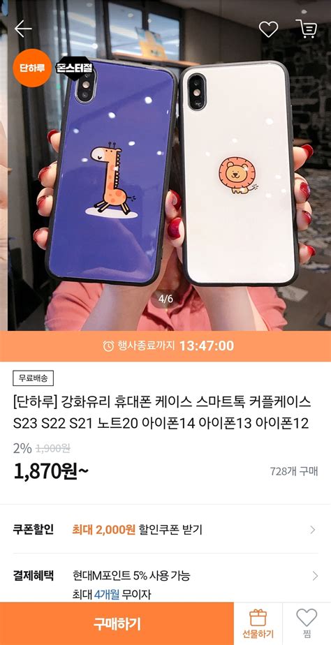 [티몬]강화유리 휴대폰 케이스 스마트톡 커플케이스 외 필름등 여러가지 1 780원 무료 국내핫딜 딜바다닷컴