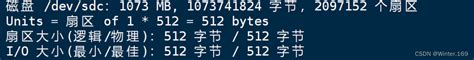linux gdisk创建gpt分区 csdn博客