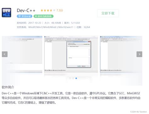 Dev C安装使用教程devc腾迅软件中心 Csdn博客 Dev C安装使用教程devc腾迅软件中心 Csdn博客