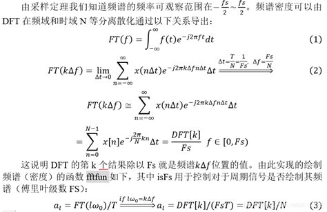 matlab fft函数解析 画频谱为什么要 n 2 matlab的参考fft计算单侧频谱为什么要乘以2 csdn博客