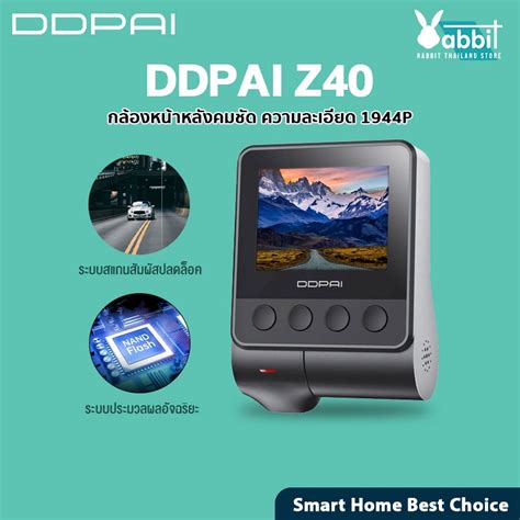DDPai Z Dual channel recording กลองตดรถยนต ความละเอยดสง P Shopee Thailand