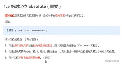Css定位详解：绝对与相对，及display与visibility的区别 Csdn博客