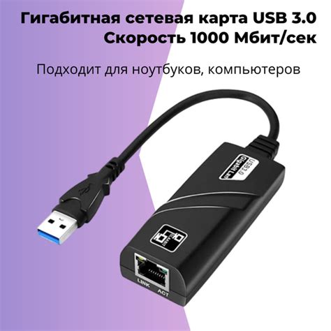 Сетевая карта Ethernet адаптер переходник USB 3.0 - LAN Rj45 100/1000 ...