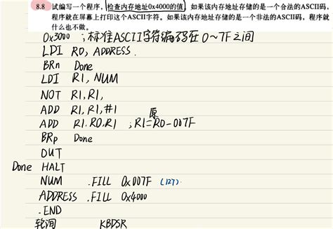 计算机系统概论（原书第2版）部分课后习题答案（八九十章） 爱代码爱编程