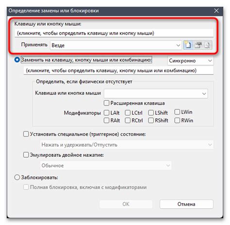 Как изменить горячие клавиши в Windows 11