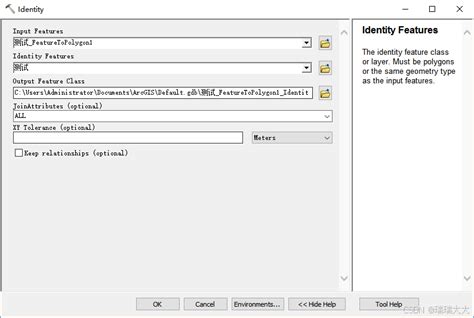 Arcgis中统计某个面数据中重叠区域及出现频次arcgis一个图层查重复面 Csdn博客 Arcgis中统计某个面数据中重叠区域及出现频次arcgis一个图层查重复面 Csdn博客