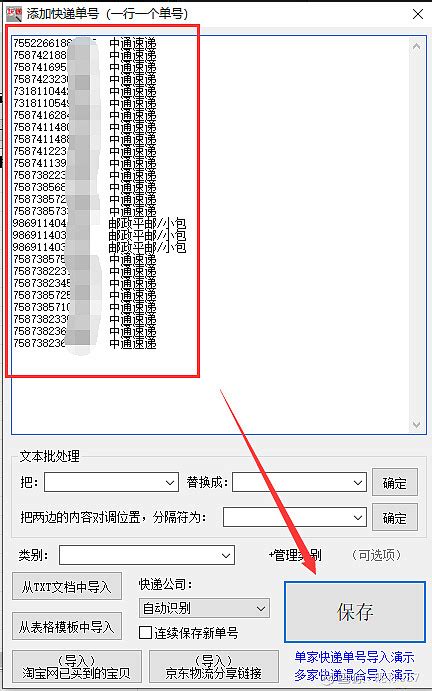 将物流信息导出表格保存的方法 小编分享批量查询物流信息并将查询到的物流导出表格保存的方法有需求的朋友可以接着往下看学到这个方法将大大提升查单效率 雪球