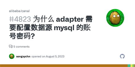为什么 adapter 需要配置数据源 mysql 的账号密码 · issue 4823 · alibaba canal · github