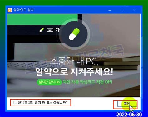 알마인드마인드맵 제작 다운로드 와 설치 및 삭제하는 방법 네이버 블로그