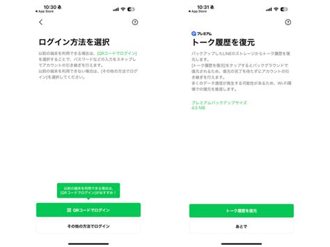 Iphone↔androidのline移行で、トーク履歴を完全にバックアップする唯一の方法 ギズモード・ジャパン