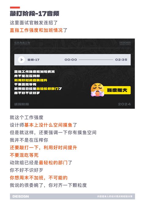 SA聊设计 互联网大厂套路有多深面试的结局就有多意外值得你反复学习的面试实录 SA九五二七 站酷ZCOOL SA聊设计 互联网大厂套路有多深面试的结局就有多意外值得你反复学习的面试实录 SA九五二七 站酷ZCOOL