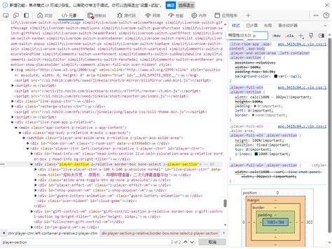直播间侧边栏自适应异常 · issue 4387 · the1812 bilibili evolved · github