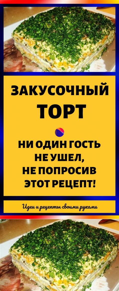 Рецепты Национальная еда Еда Кулинария