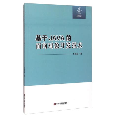 基于java的面向对象开发技术 百度百科