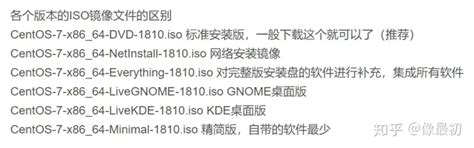 centos 7镜像下载 以及 dvd iso 和 minimal iso 等各版本的区别介绍 centos7 iso csdn博客