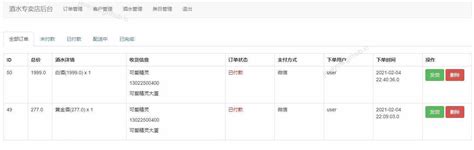基于javaweb的酒水商城管理系统javajspbootstrapservletmysqlmyeclipsebootstrap