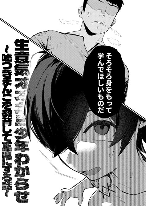 【フルタップ】 【フルタップ】生意気オオカミ少年わからせ〜嘘つきまんこを教育して正直にするはなし〜