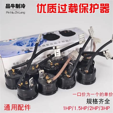 Air Conditioning Overload Protector 115 Two Thirds Of Hp Compressor Overheat Protector Of