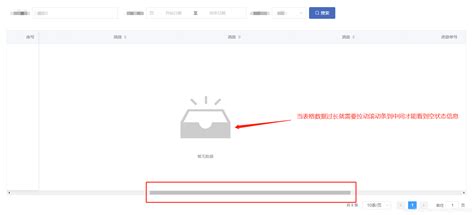 Elementui El Table 美化暂无数据状态el Table当没有数据的时候如何ui优化 Csdn博客