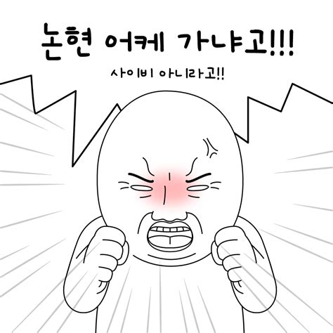 짤군 서울에서 길 물어보는 방법 오늘의짤 병맛 짤군 공감 인스타툰 만화