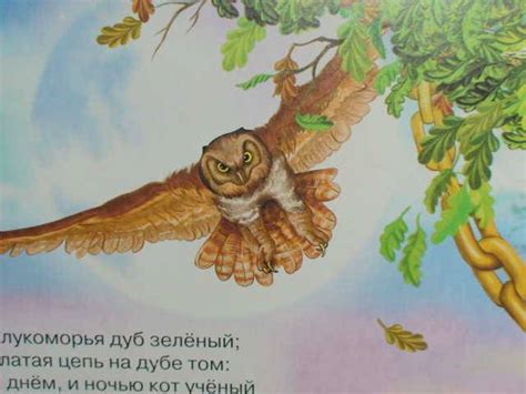 Книга: У лукоморья дуб зеленый... - Александр Пушкин. Купить книгу ...