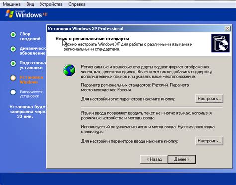 Установить Windows Xp на нетбук Itpotok