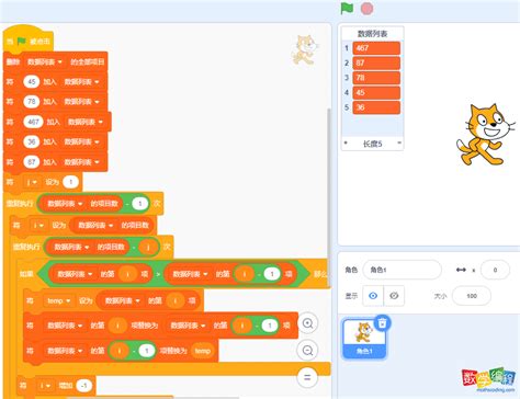 scratch冒泡排序从大到小，用scratch实现冒泡排序算法 scratch编程