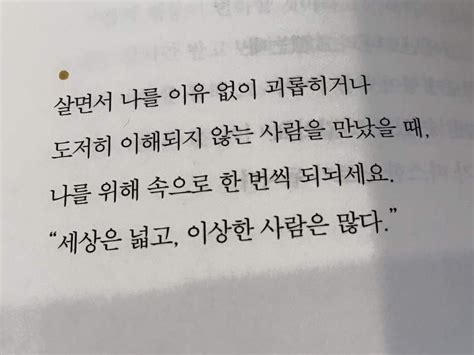 좋은글좋은글귀좋은글스타그램 감성글감성글귀감성감성글스타그램 공감글공감글귀공감글그램 사랑글사랑글귀사랑글그램 명언명언스타그램 일상 좋아요