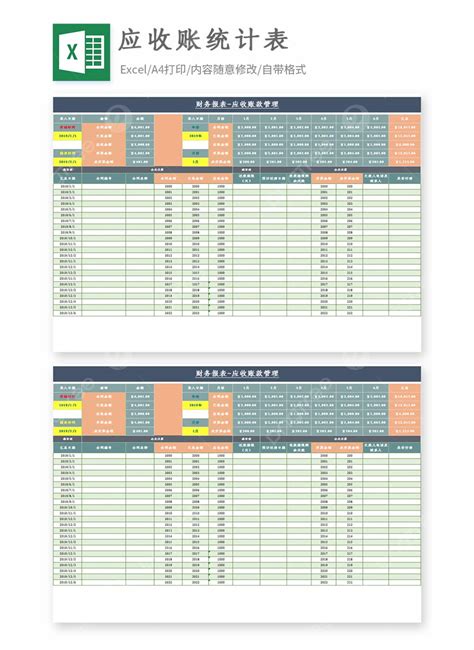미수 금 관리 표 엑셀 표 템 플 릿 템플릿 Psd 다운로드 디자인 자료 다운로드