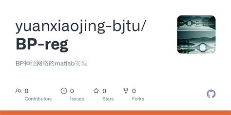 GitHub yuanxiaojing bjtu BP reg BP神经网络的matlab实现