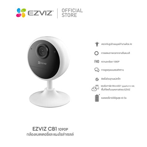 Ezviz รุ่น Cb1 2mp Cube Battery Camera กล้องวงจรปิดภายในพร้อม