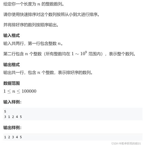 【算法基础】快速排序和归并排序 Csdn博客