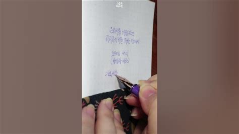 Shorts 알아두면 글씨가 단정해지는 꿀팁 🍯 가이드의 중요성 만년필 쓰는 소리글씨 쓰는 소리asmrno Talking Youtube