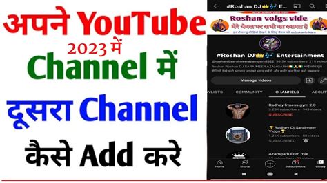 Apne Channel me dusre channel ko kaise Add KareYouTube channel ke niche ...