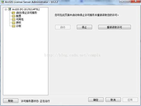 arcgis license服务无法启动问题（arcgis 许可无法启动） csdn博客