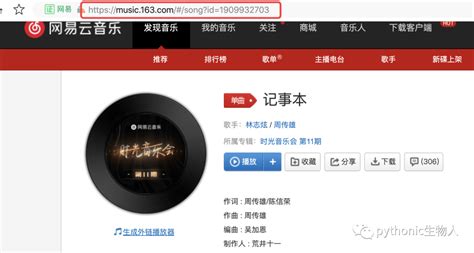 用Python实现视频 音乐 图片下载自由 轻识