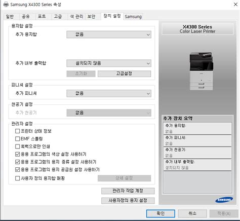 wsd방식 포트 과 ip포트를 이용한 프린터설정의 차이 네이버 블로그
