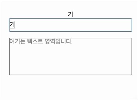 React Controlled Component