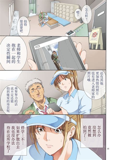 第一话 《你这讨厌的人渣！还不快点插进入》未删减全集在线阅读 A漫 韩漫日漫h漫的天堂