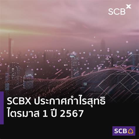 Scb Thailand บริษัท เอสซีบี เอกซ์ จำกัด มหาชน Facebook