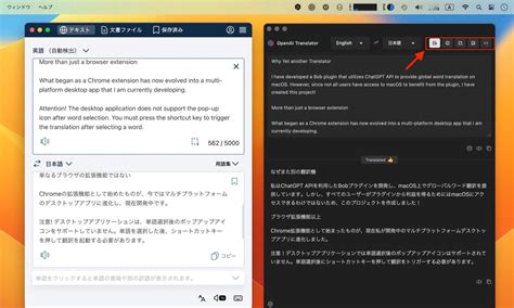 chatgpt apiを利用しmacosやwindows、linux、ブラウザ上で動作する翻訳ツール「openai translator」がリリース。
