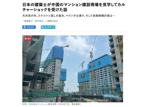 楽待のコラム（10回目）が公開されました！メディア掲載 新着情報 共に歩む建築設計 一級建築士事務所 Tko Marchitects